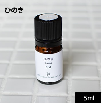 ひのき 5ml【ネコポOK】 | エッセンシャルオイル（精油）,EO ハ行 | 手作り石けん＆材料道具店 tecoloてころ