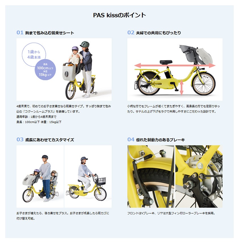 YAMAHA ヤマハ 電動自転車 PAS Kiss 2025年モデル 20インチ PA20KS | おしゃれな電動自転車を格安で販売 - 自転車館