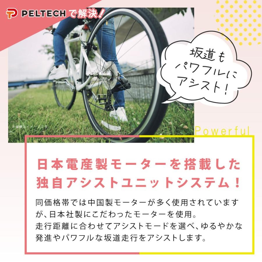 PELTECH ペルテック 電動自転車 TDH-408LP 24/20インチ 8Ah | おしゃれな電動自転車を格安で販売 - 自転車館