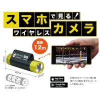 みるサーチミニ プラス CMS-WC2 | 電設作業工具,計測器,カメラ探査器 | ジェフコム WEB SHOP