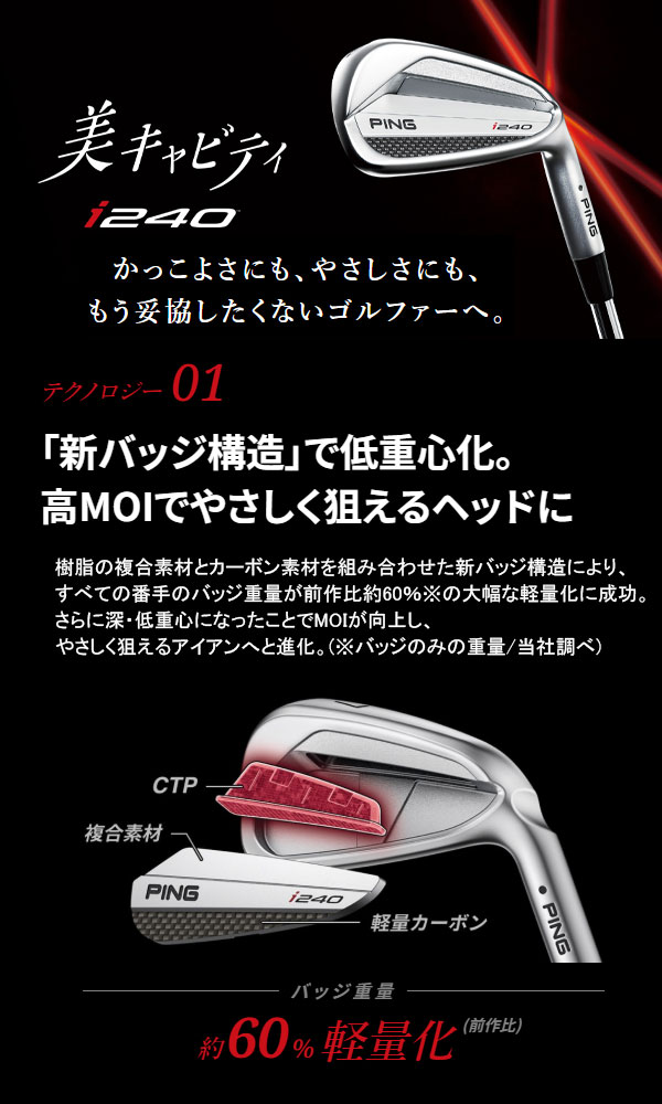 特注 ピン i240 アイアン単品 トラビル アイアン カーボンシャフト