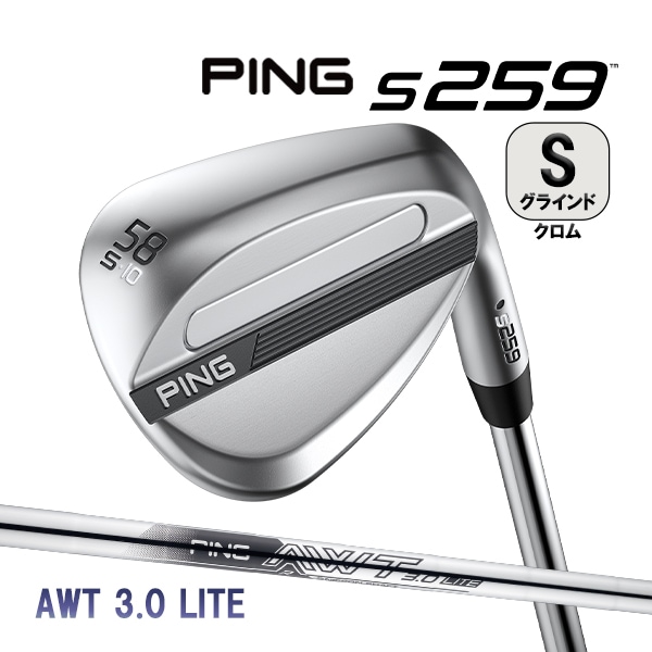 先行予約 ピン S259 ウェッジ Sグラインド クロム仕上げ AWT 3.0 LITE オリジナルスチールシャフト PING WEDGE ...