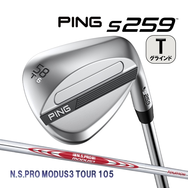先行予約 ピン S259 ウェッジ Tグラインド N.S.プロ モーダス3 ツアー105 スチールシャフト クロム仕上げ PING WEDGE ...
