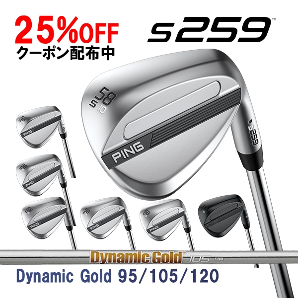 ピン S259 ウェッジ ダイナミックゴールド 95/105/120 スチールシャフト PING WEDGE Dynamic Gold DG ...