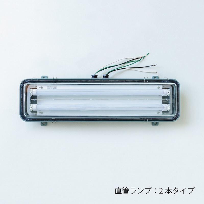 防水/防滴LED蛍光形天井灯 （固定形） | KOKOSHA | オリジナル家具・金物の上手工作所