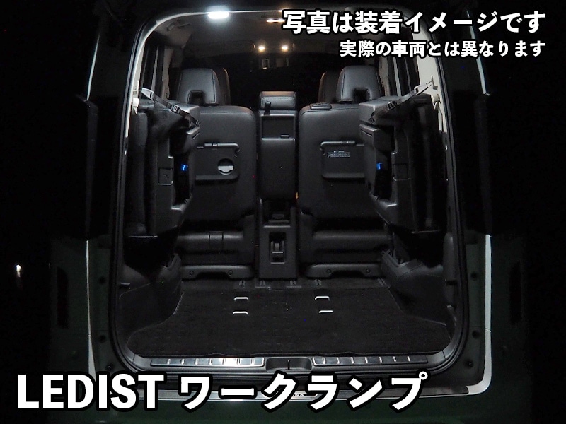 ルームランプ増設をもっと簡単に レディストワークランプ【Junackオンラインストア】