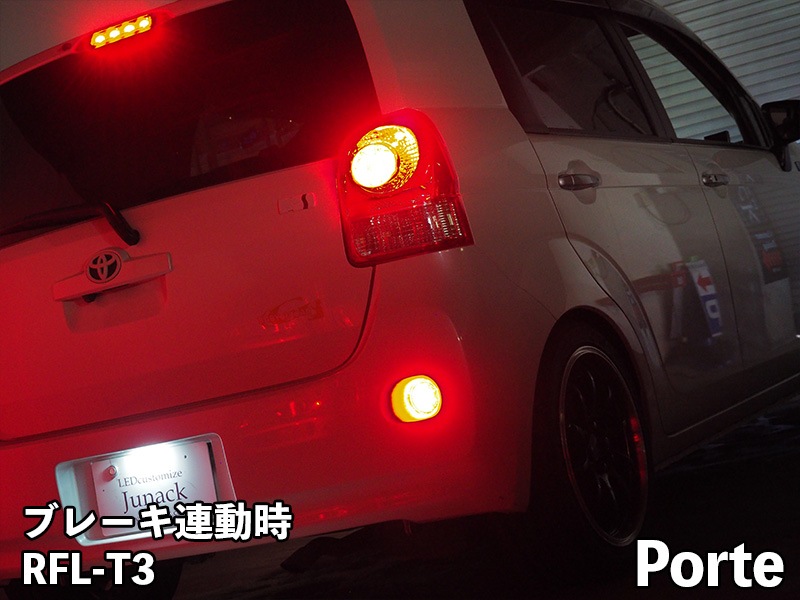 LEDリフレクター【RFL-T3】