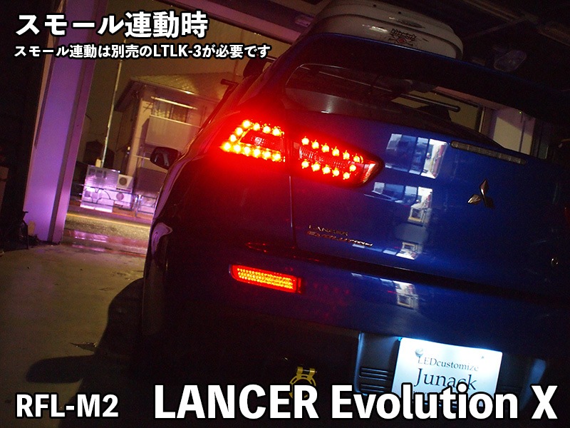 LEDリフレクター【RFL-M2】