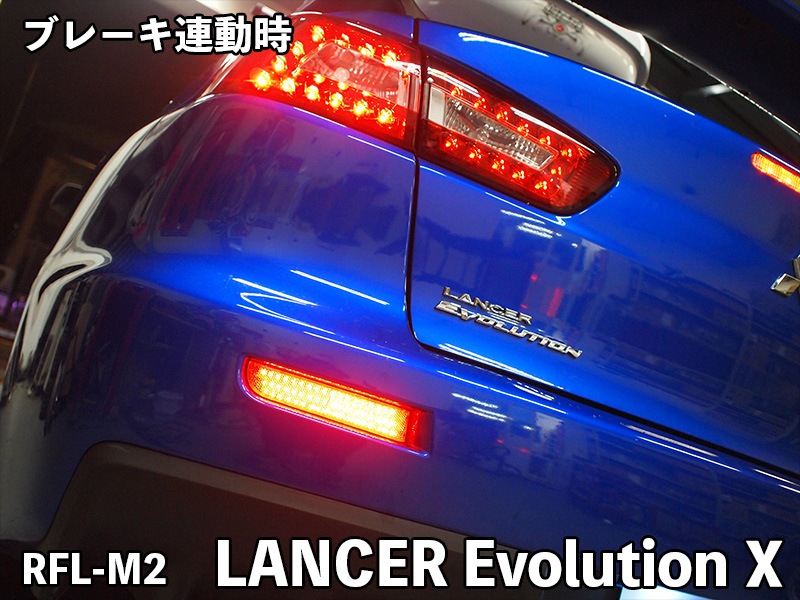 LEDリフレクター【RFL-M2】