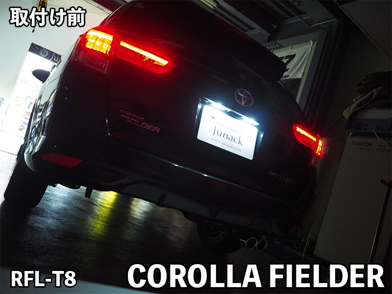 LEDリフレクター【RFL-T8】