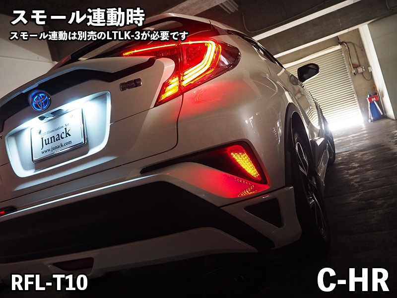 LEDリフレクター【RFL-T10】