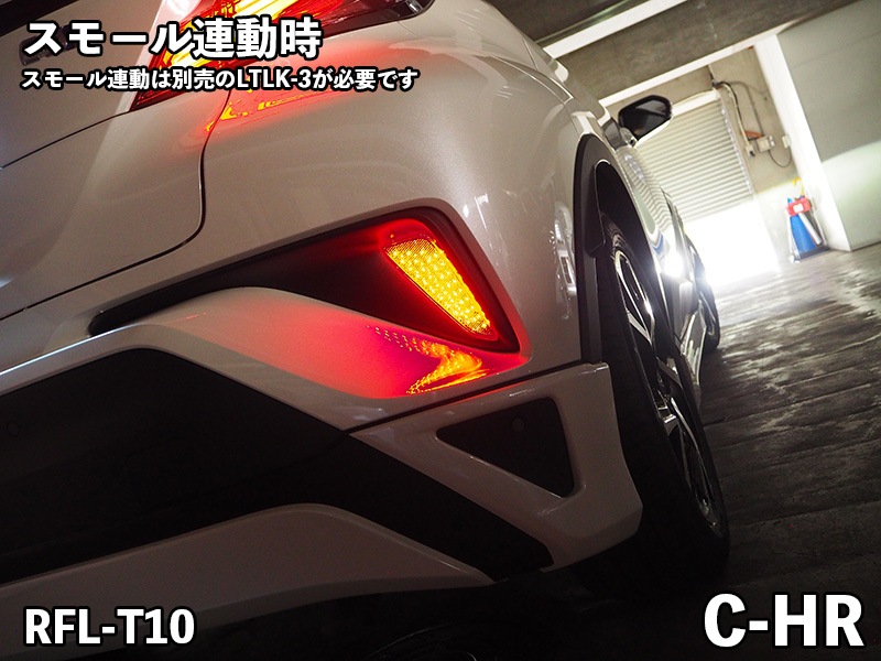 LEDリフレクター【RFL-T10】