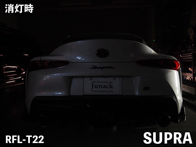 LEDリフレクター スープラ【RFL-T22】