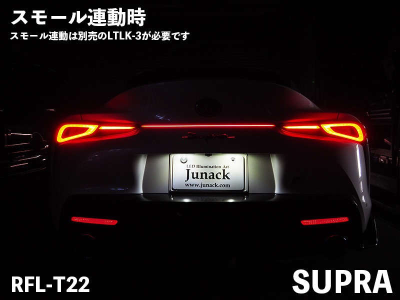 LEDリフレクター スープラ【RFL-T22】