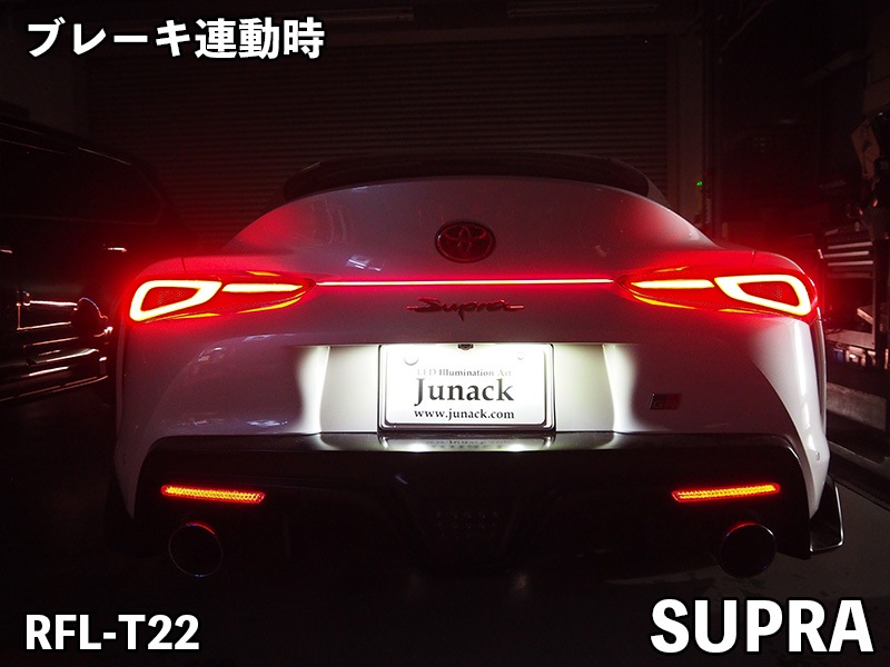 LEDリフレクター スープラ【RFL-T22】