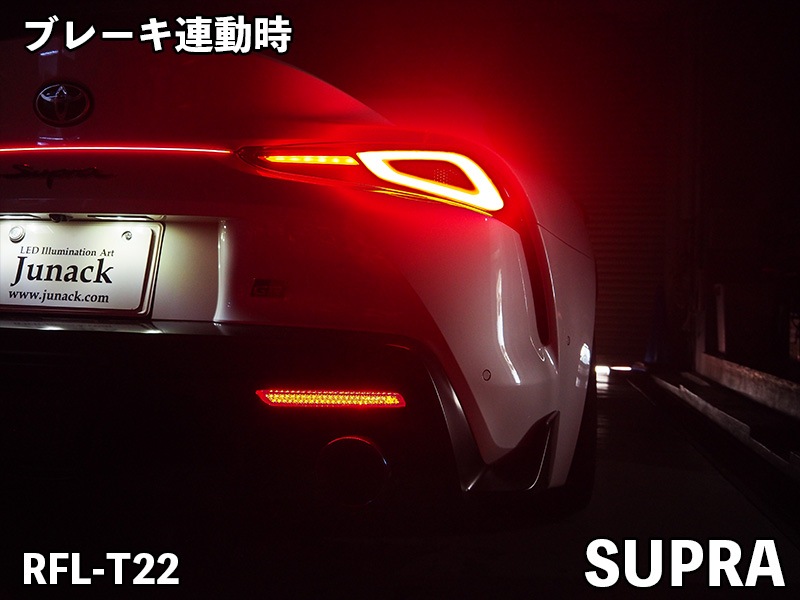 LEDリフレクター スープラ【RFL-T22】