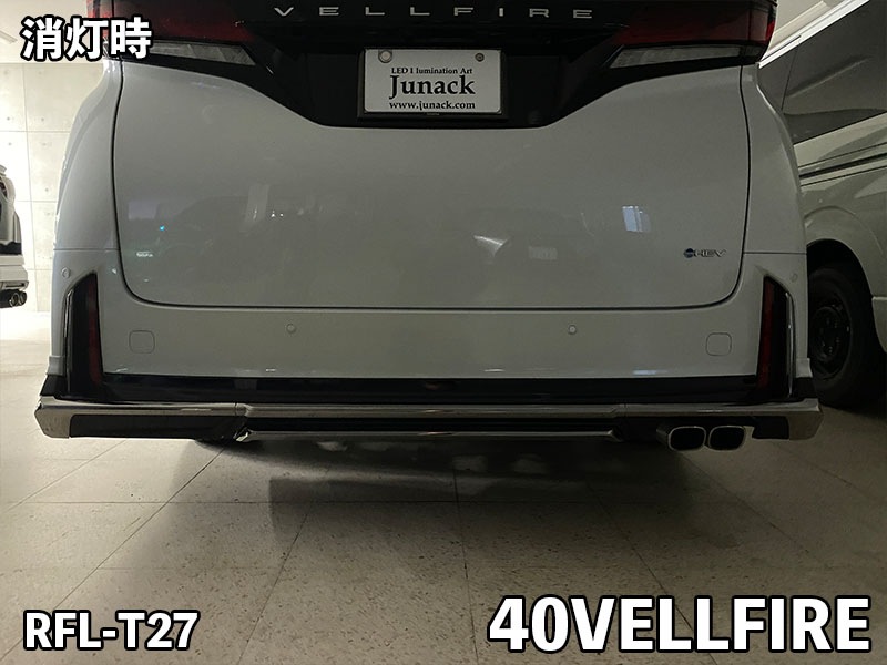 LEDリフレクター 40ヴェルファイア【RFL-T27】