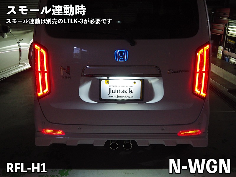 LEDリフレクター【RFL-H1】