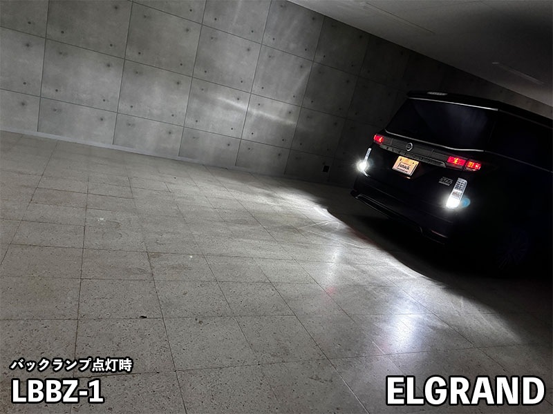 LEDIST GR バックランプZ (2球入) T16用 【LBBZ-1】