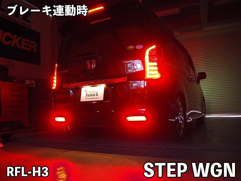 LEDリフレクター【RFL-H3】