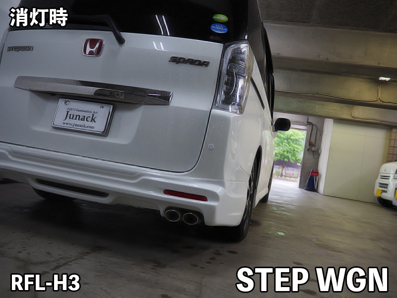 LEDリフレクター【RFL-H3】