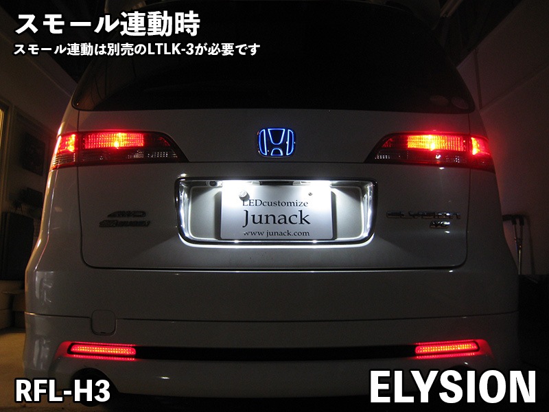 LEDリフレクター【RFL-H3】