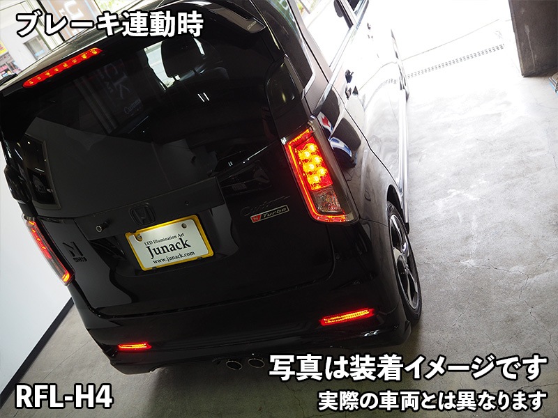 LEDリフレクター【RFL-H4】