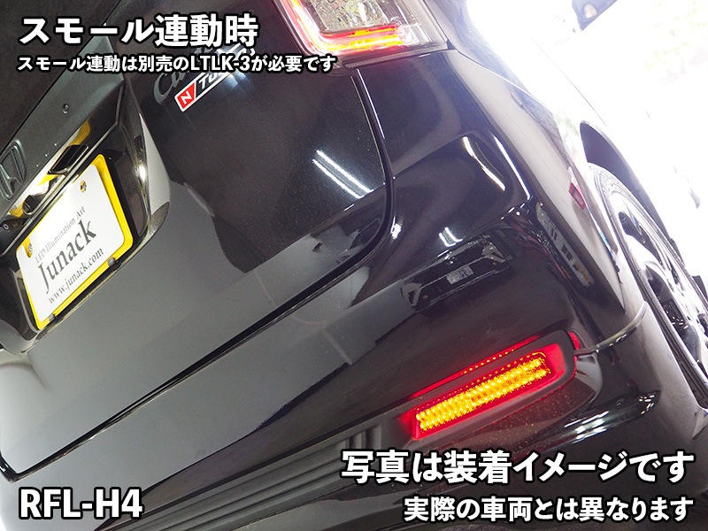 LEDリフレクター【RFL-H4】