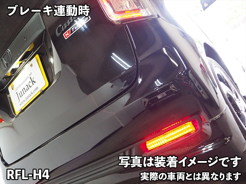 LEDリフレクター【RFL-H4】