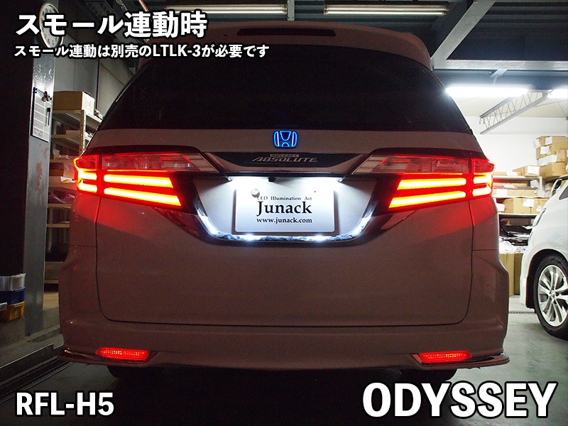 LEDリフレクター【RFL-H5】