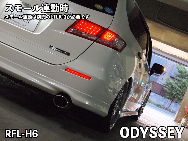 LEDリフレクター【RFL-H6】