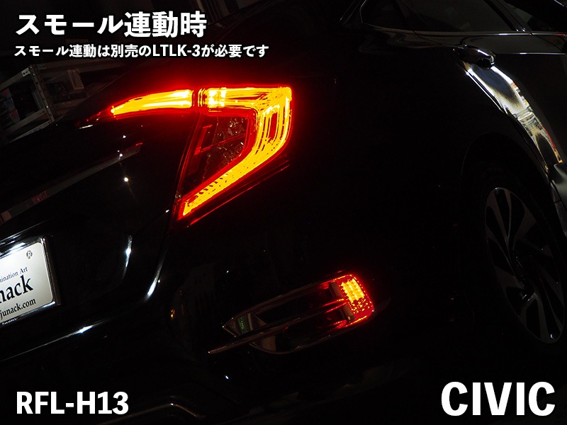 LEDリフレクター【RFL-H13】