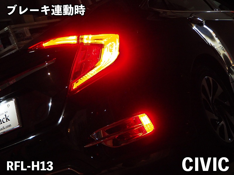 LEDリフレクター【RFL-H13】