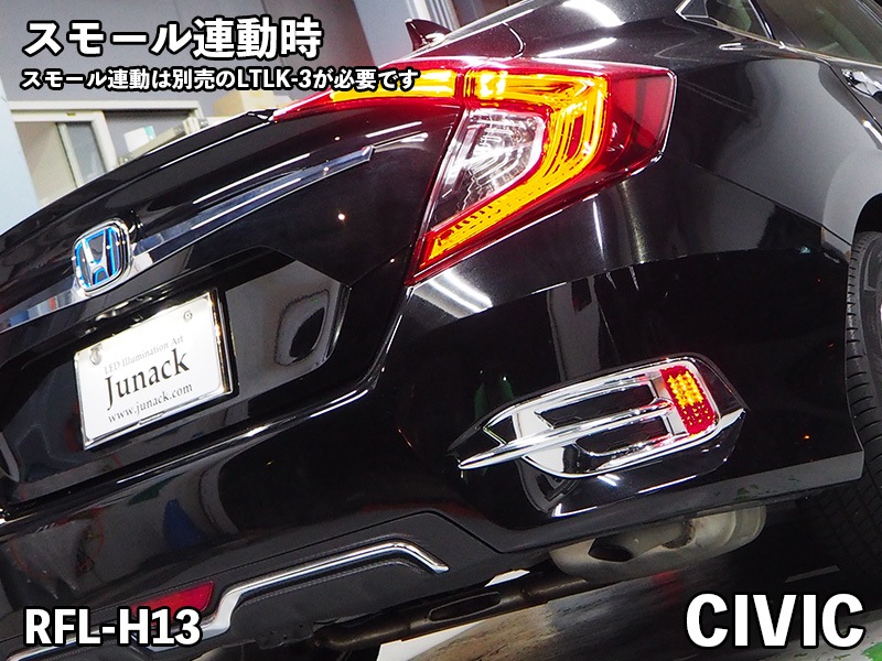 LEDリフレクター【RFL-H13】