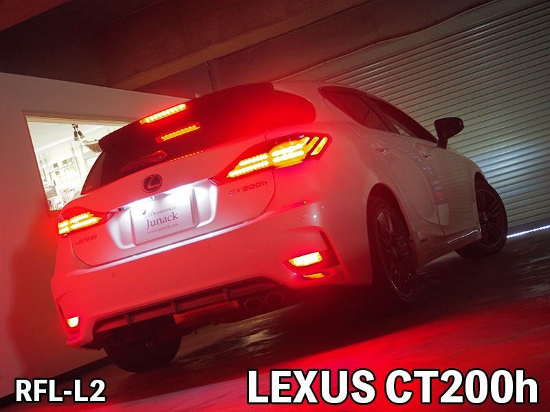 LEDリフレクター CT200h【RFL-L2】