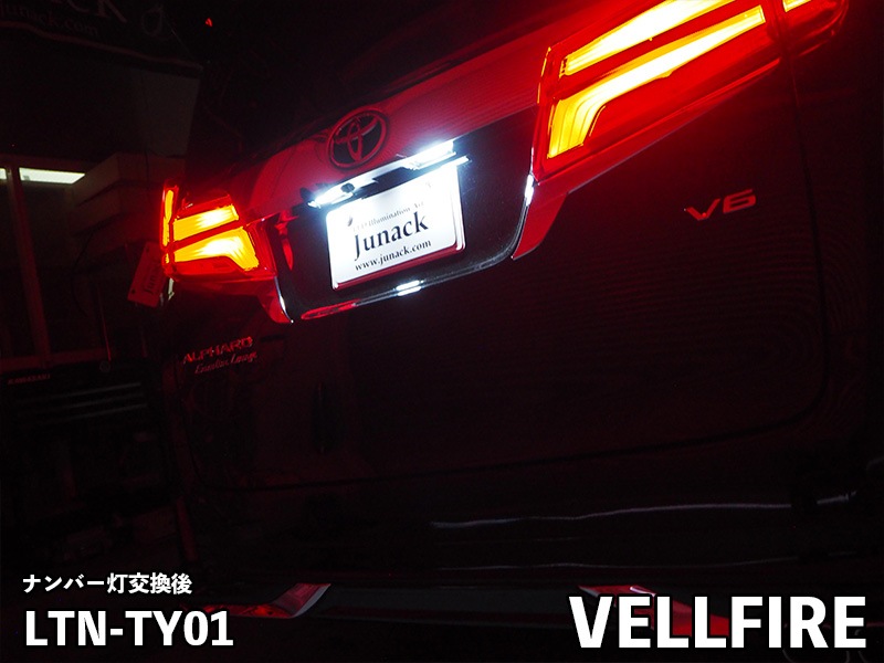 LEDトランスナンバー【LTN-TY01】