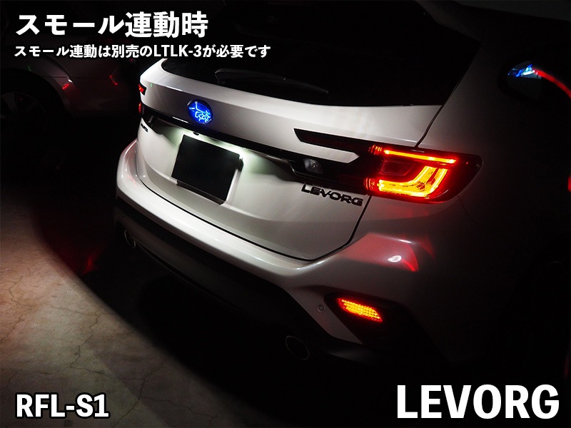 LEDリフレクター【RFL-S1】