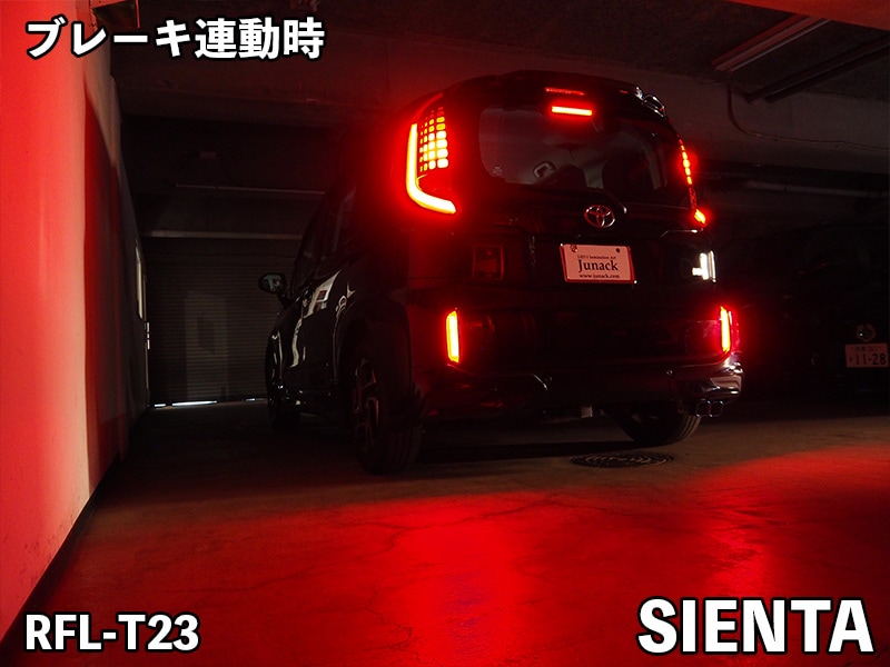 LEDリフレクター シエンタ【RFL-T23】