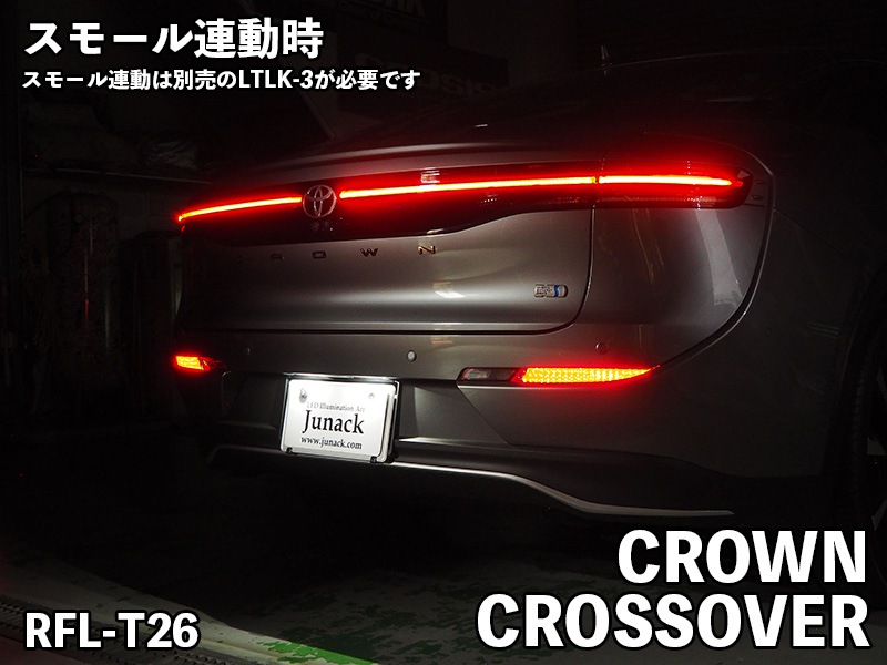 LEDリフレクター クラウンクロスオーバー【RFL-T26】