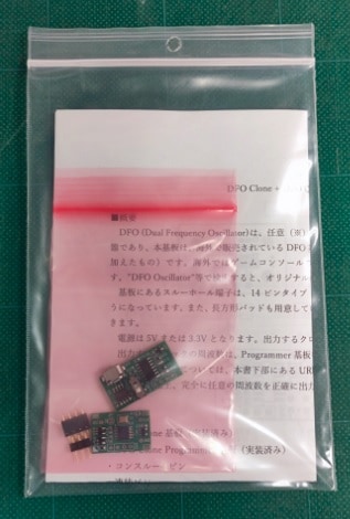 DFO Clone | 同人ハード（キット）,Project C | | 家電のケンちゃん（@kadenken）