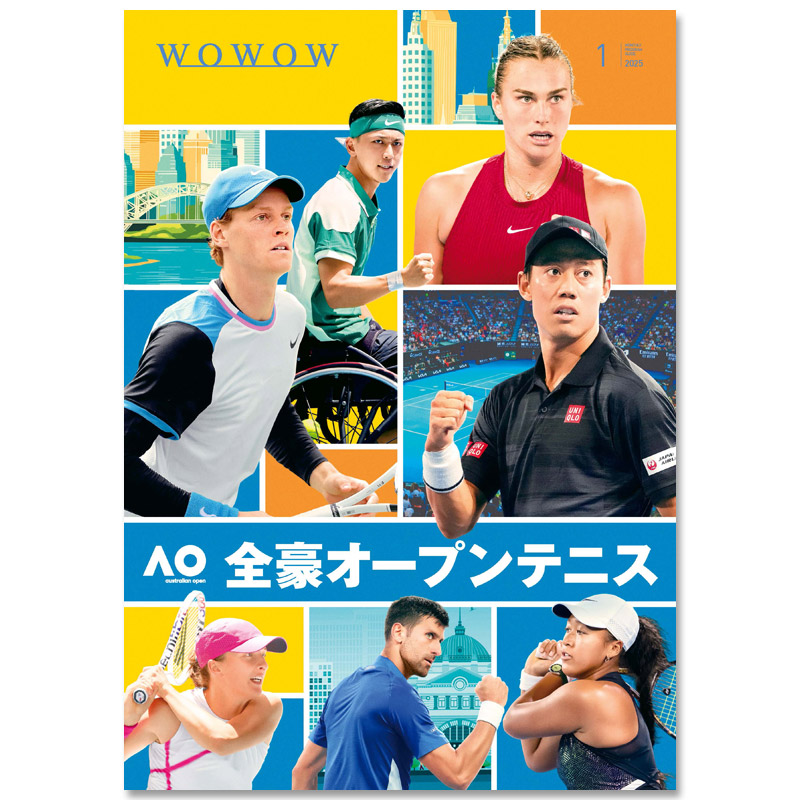 WOWOWプログラムガイド誌 2025年1月号 | WOWOWプログラムガイド誌・大型番組表,プログラムガイド誌[バックナンバー] | KADOKAWA online shop