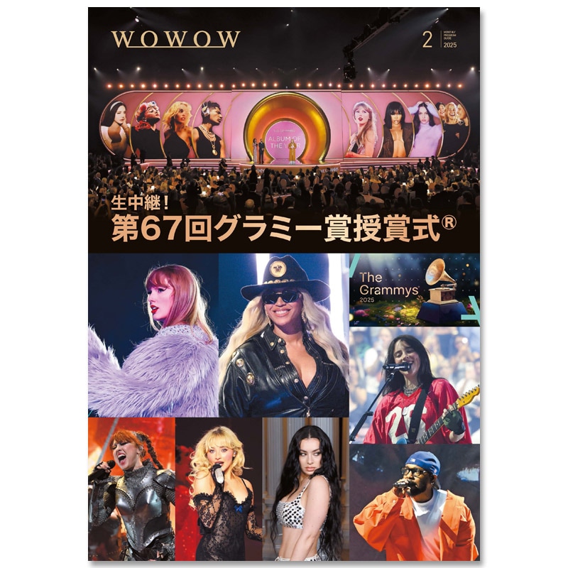 WOWOWプログラムガイド誌 2025年2月号 | WOWOWプログラムガイド誌・大型番組表,プログラムガイド誌[バックナンバー] | KADOKAWA online shop