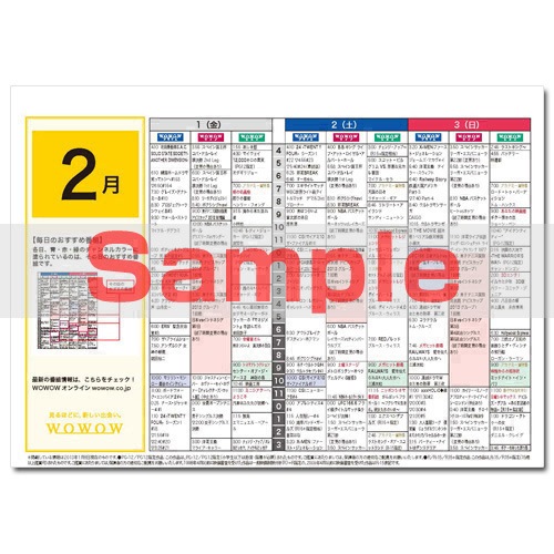 WOWOW大型番組表 2025年10月号 | WOWOWプログラムガイド誌・大型番組表,大型番組表 | KADOKAWA online shop