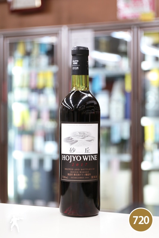 北条ワイン 2017 砂丘（赤）HOJYO WINE 720ml｜日本ワイン,鳥取)北条ワイン醸造所｜利田屋/カガタヤ 地酒専門酒屋 創業昭和5年