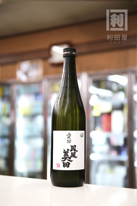 鳳凰美田×仙禽 愛国 Collaboration Ver. 720ml｜日本酒,栃木)鳳凰美田｜利田屋｜カガタヤ 地酒専門酒屋 創業昭和5年