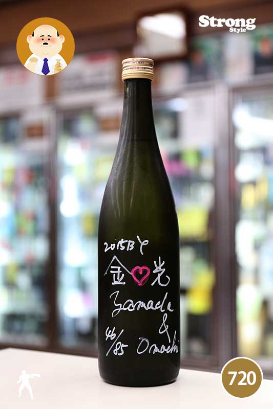 No.27/直筆！選べる金光 山田錦35/雄町50 純米大吟醸 2015 720ml｜日本酒,広島)賀茂金秀,金光（直筆ラベル） シリアルナンバー｜利田屋｜カガタヤ 地酒専門酒屋 創業昭和5年
