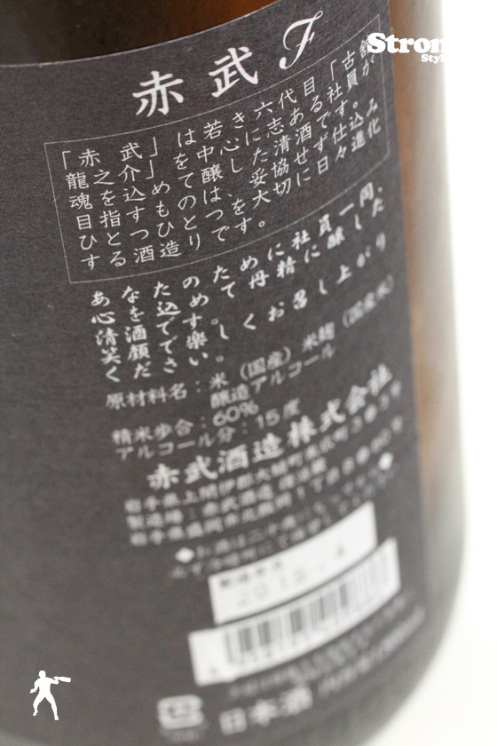 AKABU F 吟醸 1800ml｜日本酒,岩手)AKABU｜利田屋｜カガタヤ 地酒専門酒屋 創業昭和5年