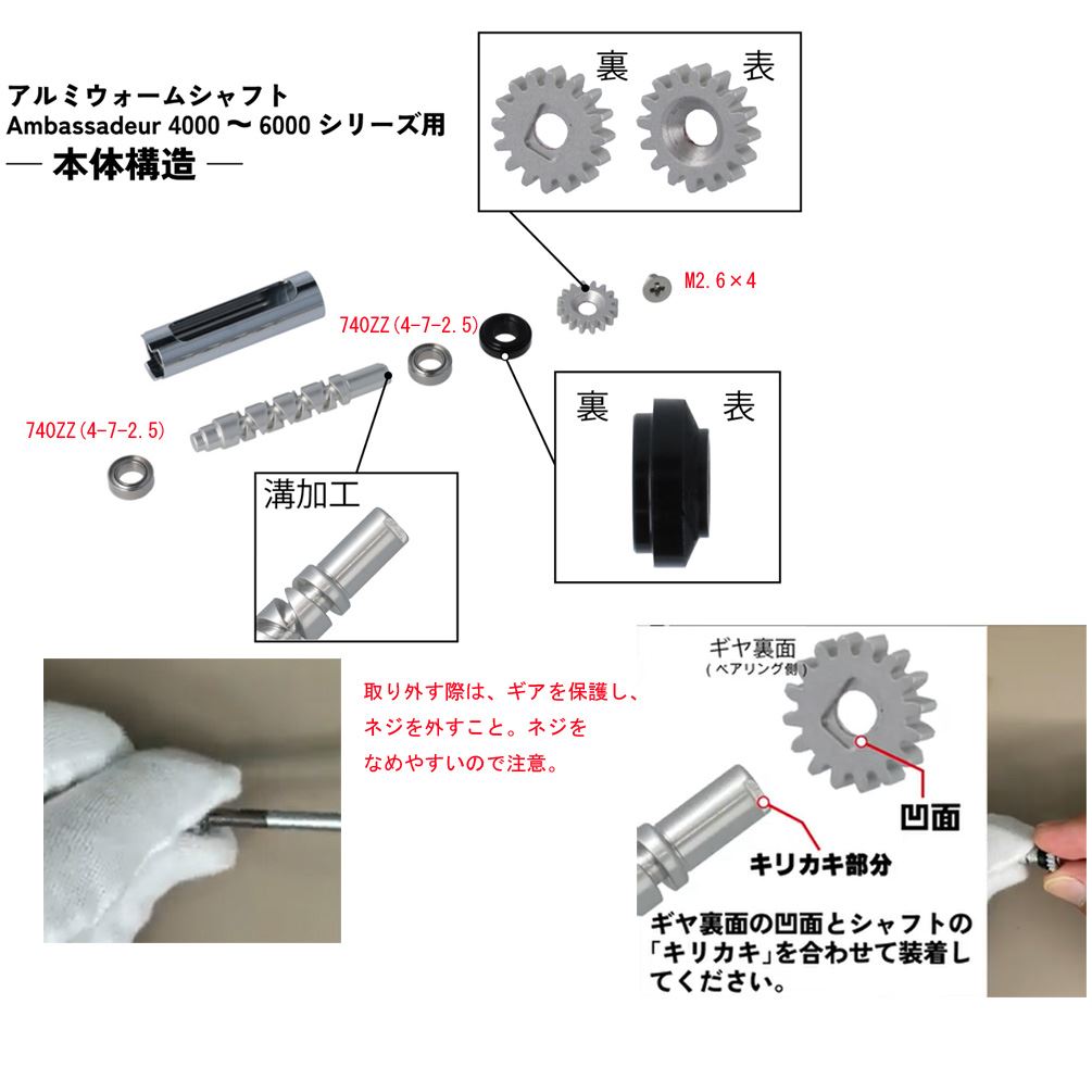 アブ アベイル製 ダブルベアリングウォームシャフト 4000 4500 4600 4501 4601 WS-45C-2BB-S | アブ駆動系 | 香川塩ビ工業 直営店 公式オンラインショップ