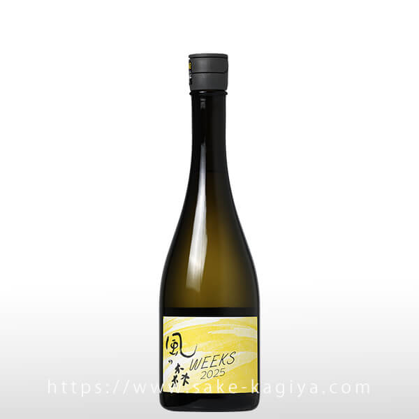 風の森 WEEKS 山田錦 507 720ml | 風の森｜油長酒造（奈良県） | -酒やの鍵本