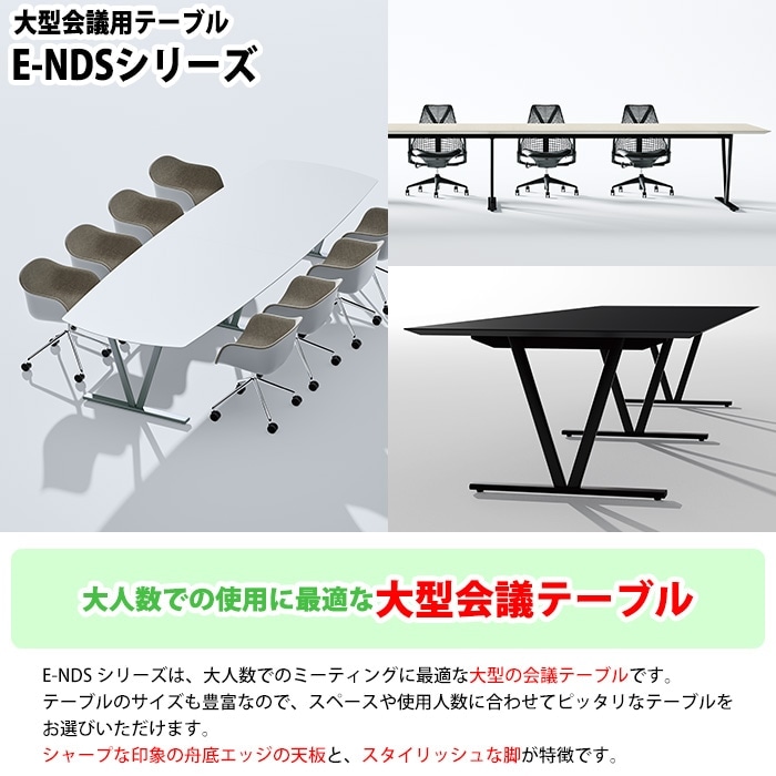 ミーティングテーブル 会議用テーブル E-NDS-4012KW 幅4000x奥行1200x高さ720mm 角型 ワイヤリングボックス付